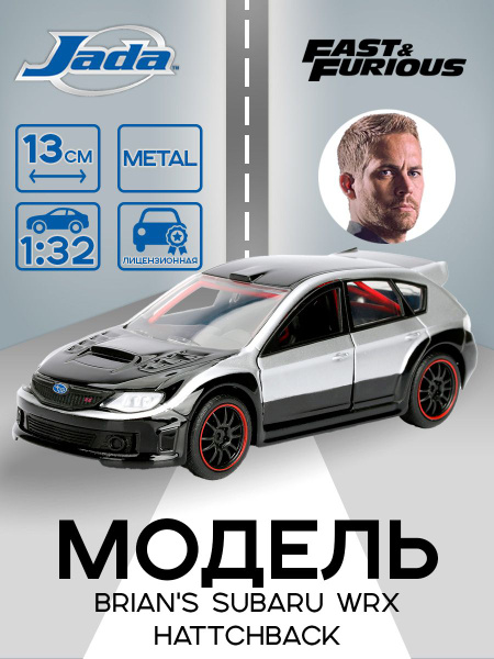 Модель Машинки Форсаж 1:32 FF Brian's Subaru WRX Hattchback 98507 ...