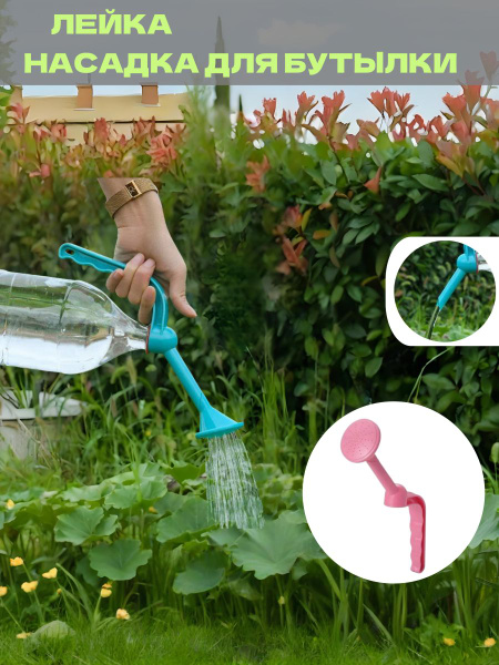 Meteai Лейка 1 шт купить на OZON по низкой цене (2388560778)