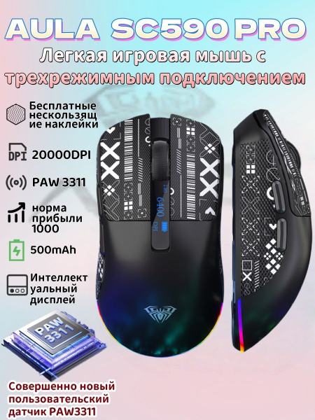 Игровая мышь беспроводная AULA мышь беспроводная aula sc590 , черный, черно-серый,aula sc590-011 ...