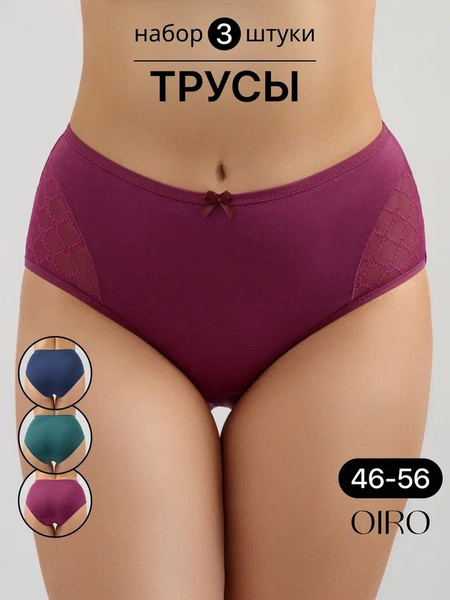Комплект трусов Женский OIRO слипы Лайкра, Хлопок синий, бордовый, размер 52, 54 Высокая Китай ...