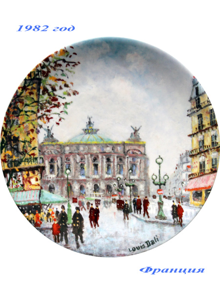 Винтаж Опера декоративная тарелка из коллекции 12 достопримечательностей Парижа Limoges