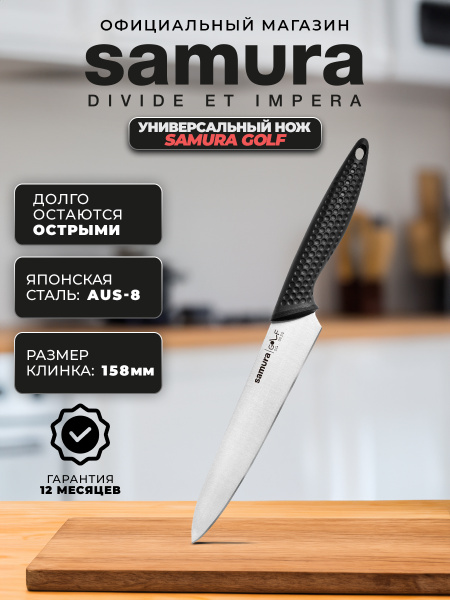 Универсальный нож Samura Golf SG-0023 купить c доставкой на OZON по низкой цене (2443111349)