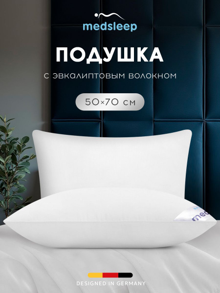 Medsleep Подушка для сна 50х70 "Tree of Life" с молнией, эвкалиптовое ...