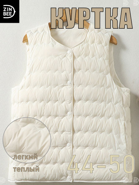 Куртка Женский ZinBee Карманы белый V-образный Полиэстер, Хлопок, размер 46 Без рукавов Зима ...