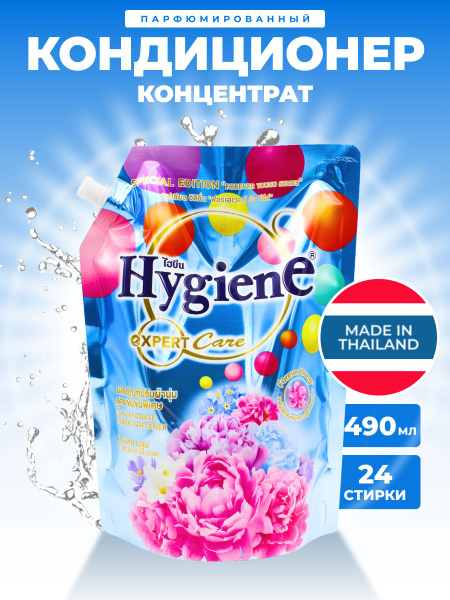 Hygiene Кондиционер концентрат для белья парфюмированный Цветочный ...