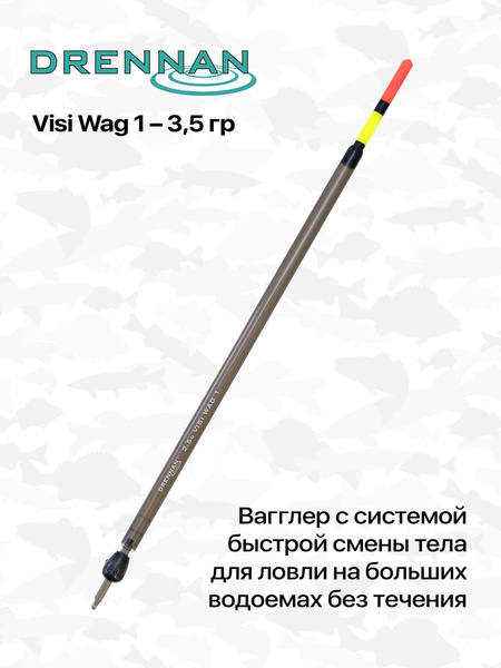Поплавок Drennan Visi Wag №1 3,5 гр купить на OZON по низкой цене ...