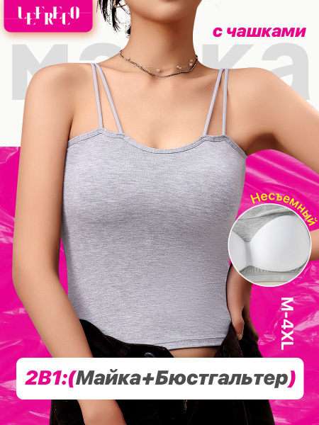 Майка бельевая Женский LEFRECO серый меланж Поролон, Полиамид Повседневный Несъемные чашечки ...