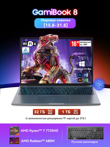Игровой ноутбук Blackview, 16, GamiBook 8-DUOKE, AMD Ryzen 7 7735H, 32 ГБ, AMD Radeon 680M ...