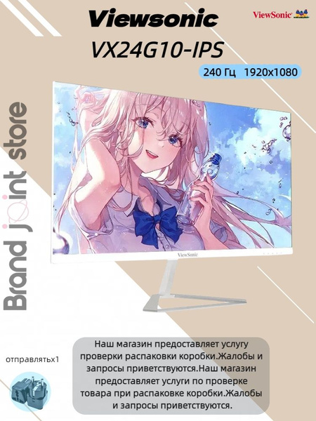 Viewsonic 23.8" Монитор Игровой монитор ViewSonic VX24G10 с диагональю ...