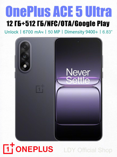 Смартфон OPPO ACE 5 Ultra 512 ГБ 12 ГБ Черный 6.83 OLED/AMOLED ACE 5 ...