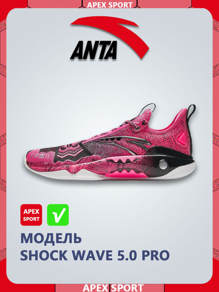 Кроссовки Мужской Anta Текстиль, Синтетическая кожа Кросс фитнес, Баскетбол, размер 42 На любой ...