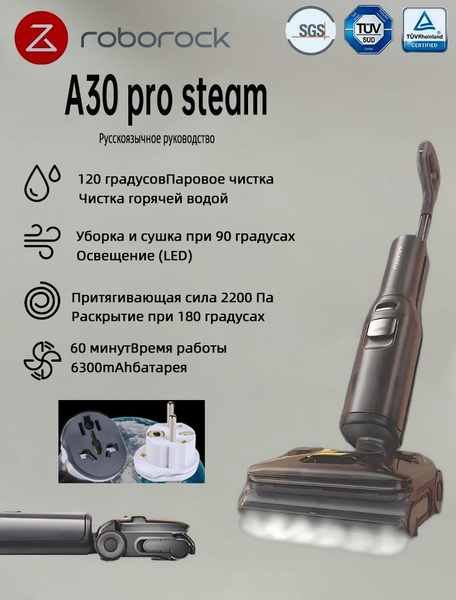 Вертикальный пылесос roborock dyad pro combo A30 pro steam Двухсторонняя щетка. купить на OZON ...