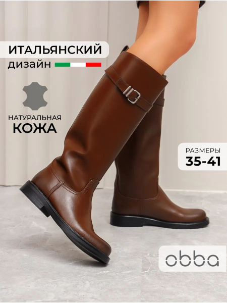 Сапоги Женский Obba, размер 38 коричневый Демисезон F Стандартный низкий (до 4 см) Италия Без ...
