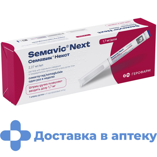 Лекарственное средство рецептурное Семавик, бренд Герофарм По рецепту ...