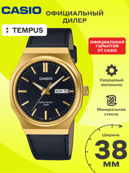 Мужские наручные часы Casio Collection MTP-E735GL-1A купить на OZON по низкой цене (2214083149)