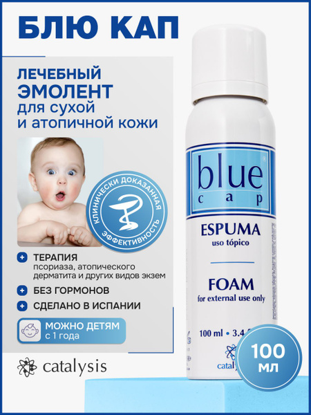 Blue cap CATALYSIS пена для интенсивного увлажнения при сухой коже ...