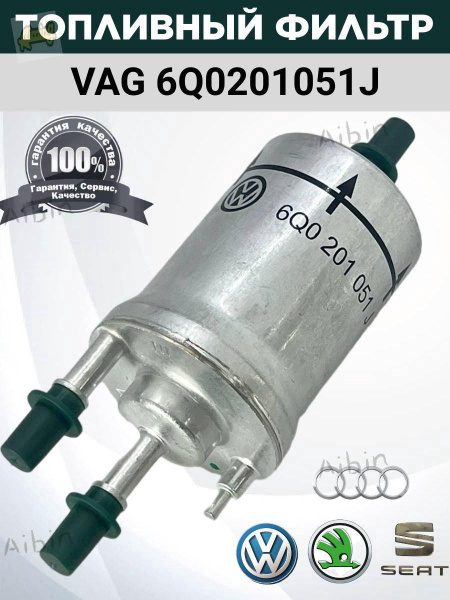 Фильтр топливный арт. VAG 6Q0201051J, 1 шт. купить на OZON по низкой ...