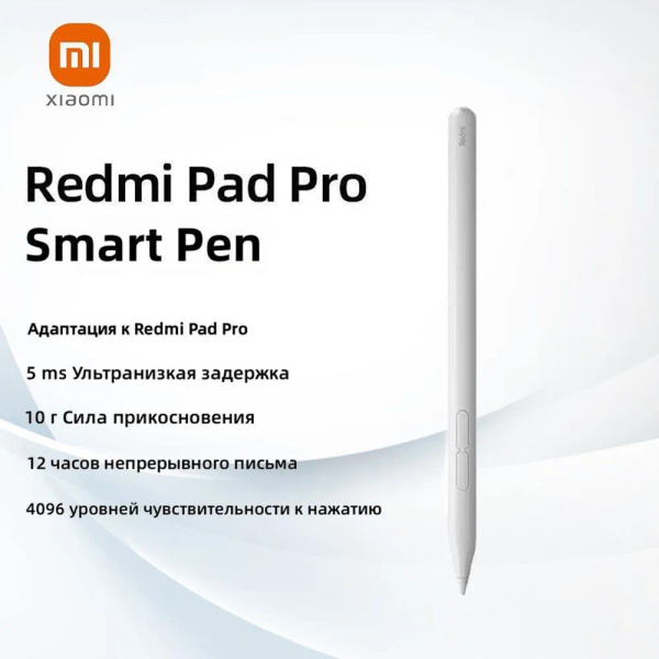 Стилус Xiaomi Redmi Smart Pen для Redmi Pad Pro купить на OZON по ...