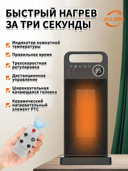 обогреватель с терморегулятором купить на OZON по низкой цене (1726387224)