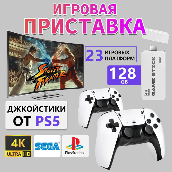 Консоль игровая приставка для телевизора Game Stick M15 с играми Junior ...