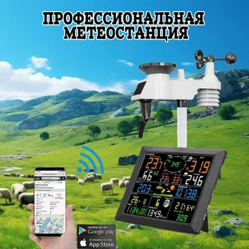Метеостанция. Погодная станция с беспроводным датчиком WiFi. купить на ...