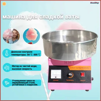 аппарат для сахарной ваты профессиональный - купить с доставкой по ...
