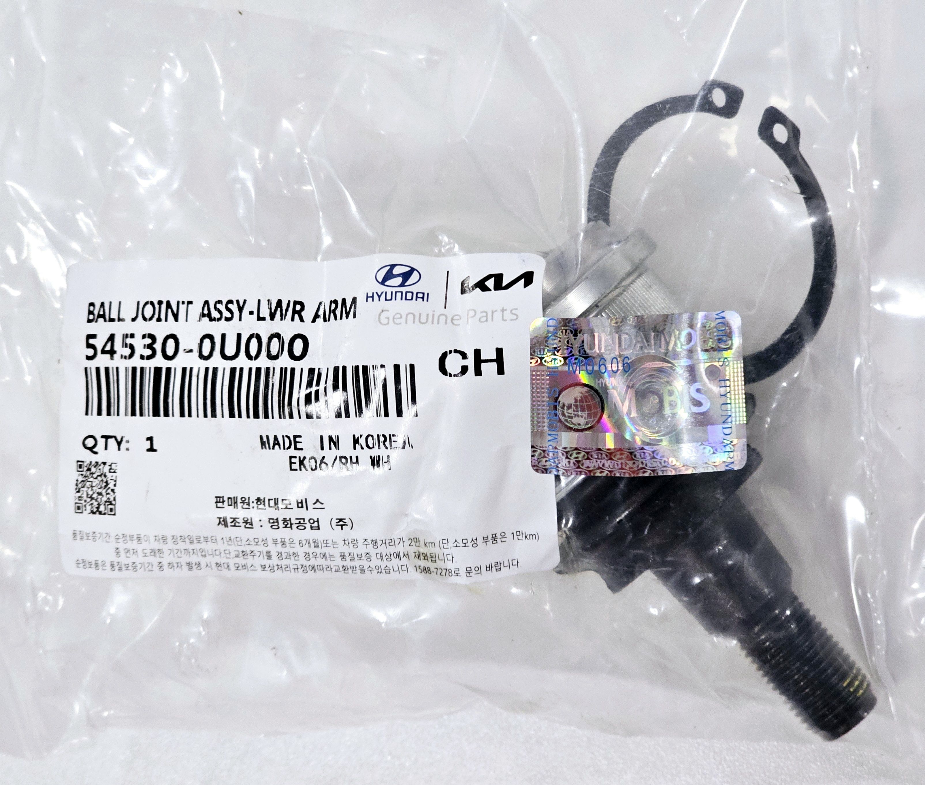 545300U000 Опора шаровая передняя Accent (Тагаз), Solaris (с 11- по -21 ...