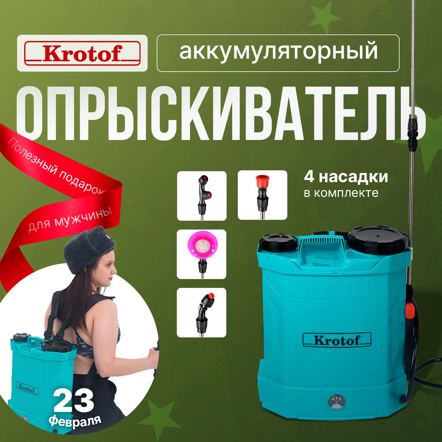 Krotof — купить товары Krotof в интернет-магазине OZON