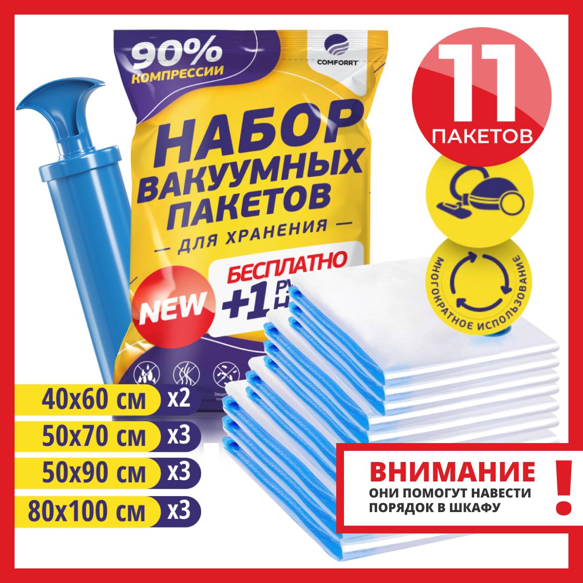 Вакуумные Пакеты Для Одежды купить на OZON по низкой цене