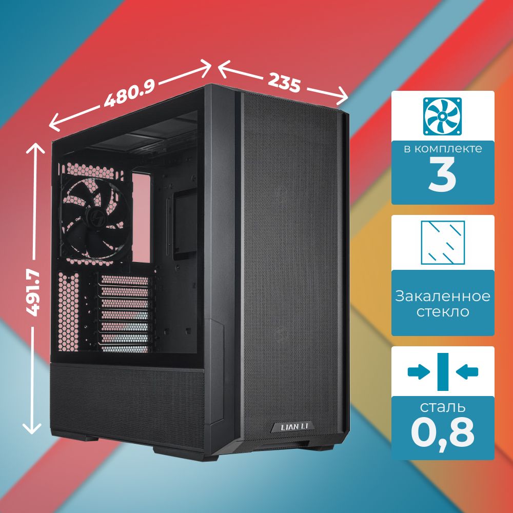 Lian Li Lancool 3 купить на OZON по низкой цене