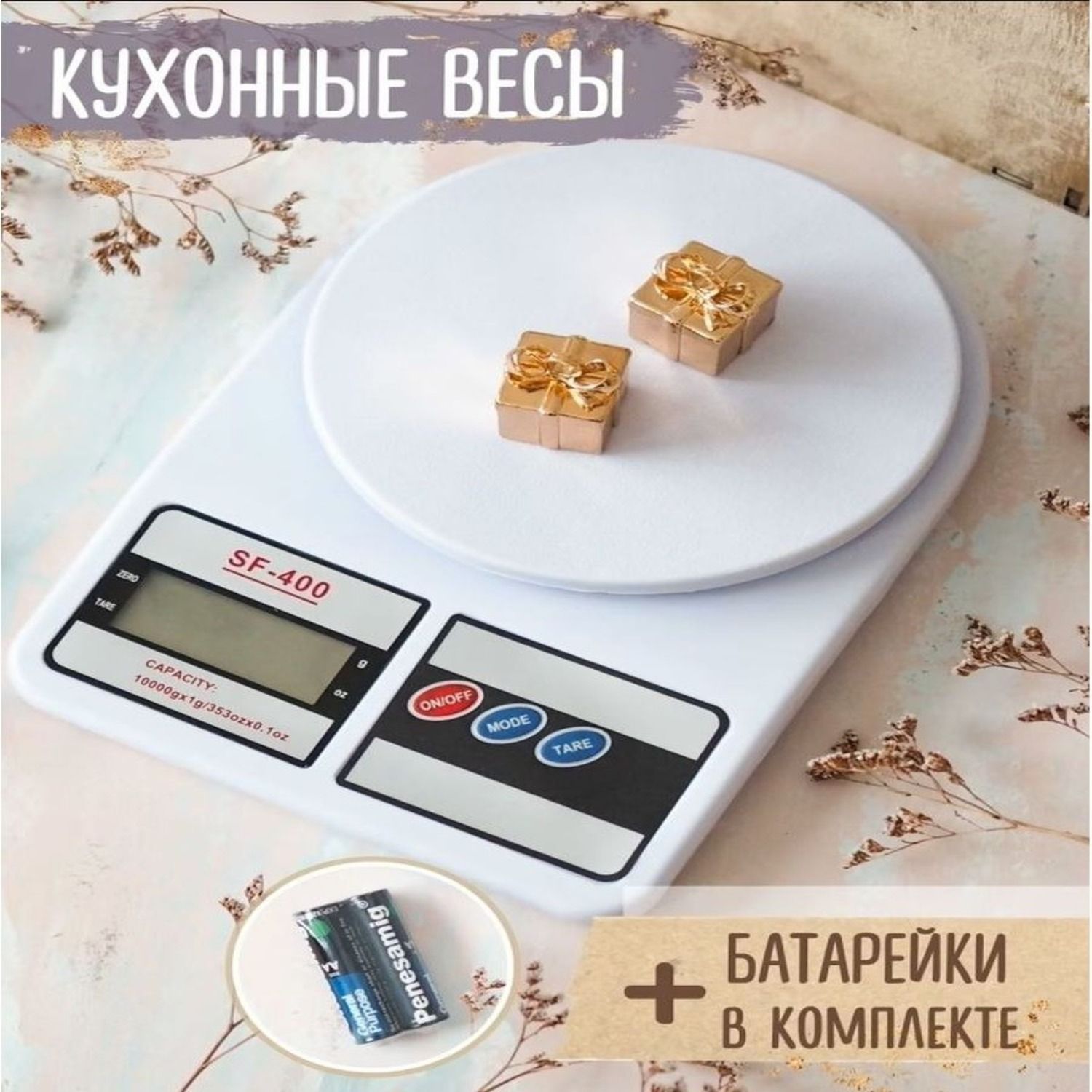 Весы Электронные Граммовые – купить в интернет-магазине OZON по низкой цене