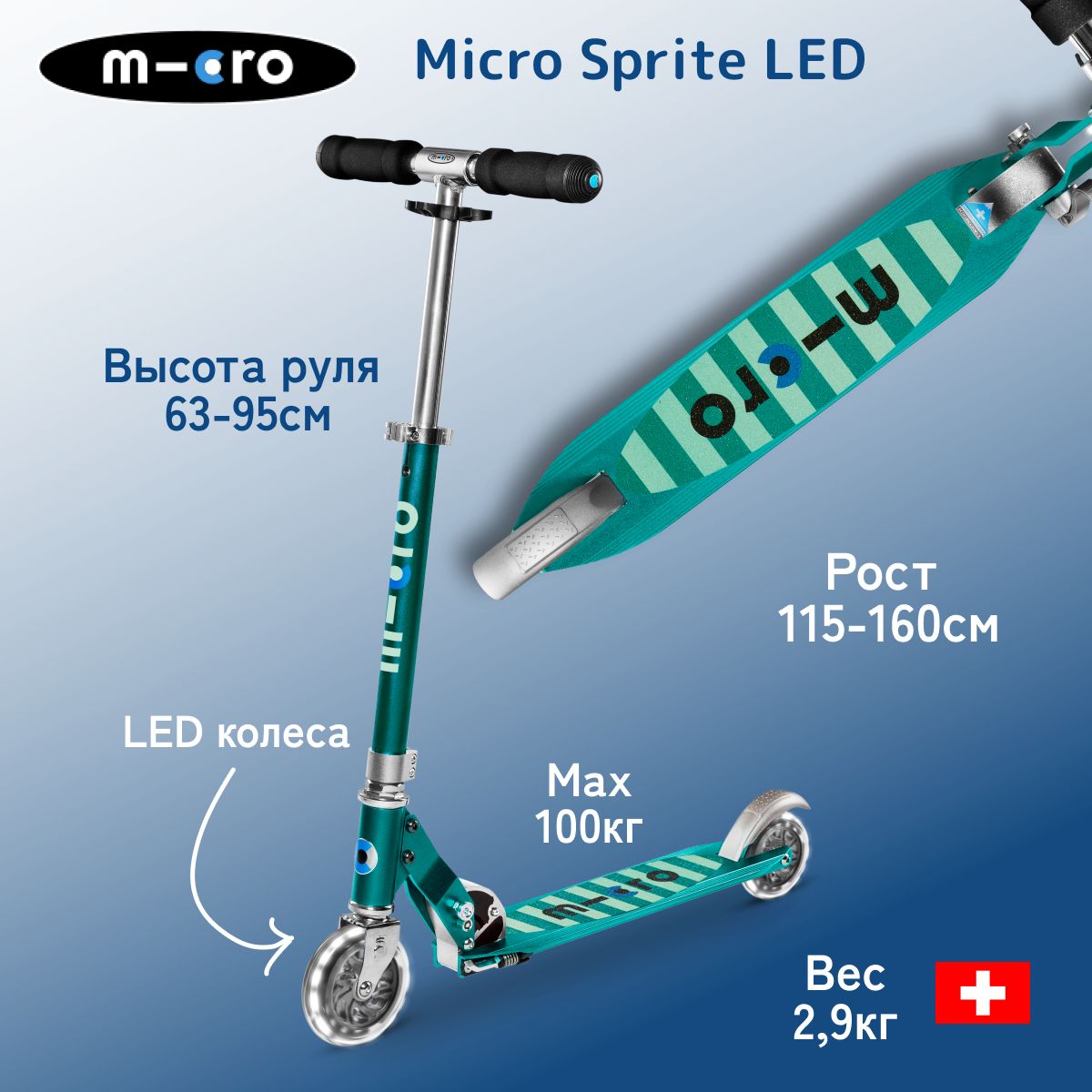 Самокаты MICRO (Микро) – купить самокат на OZON по низкой цене