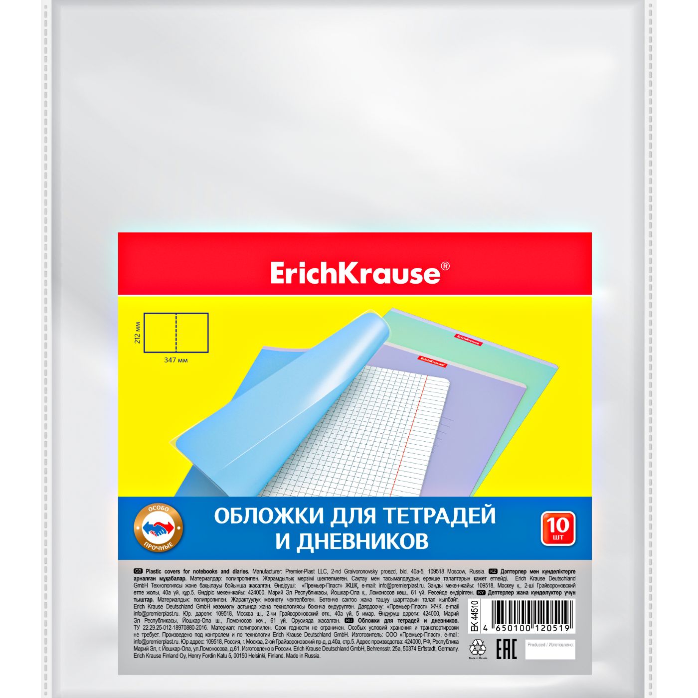 ErichKrause - купить товары бренда Эрих Краузе на официальном сайте ...