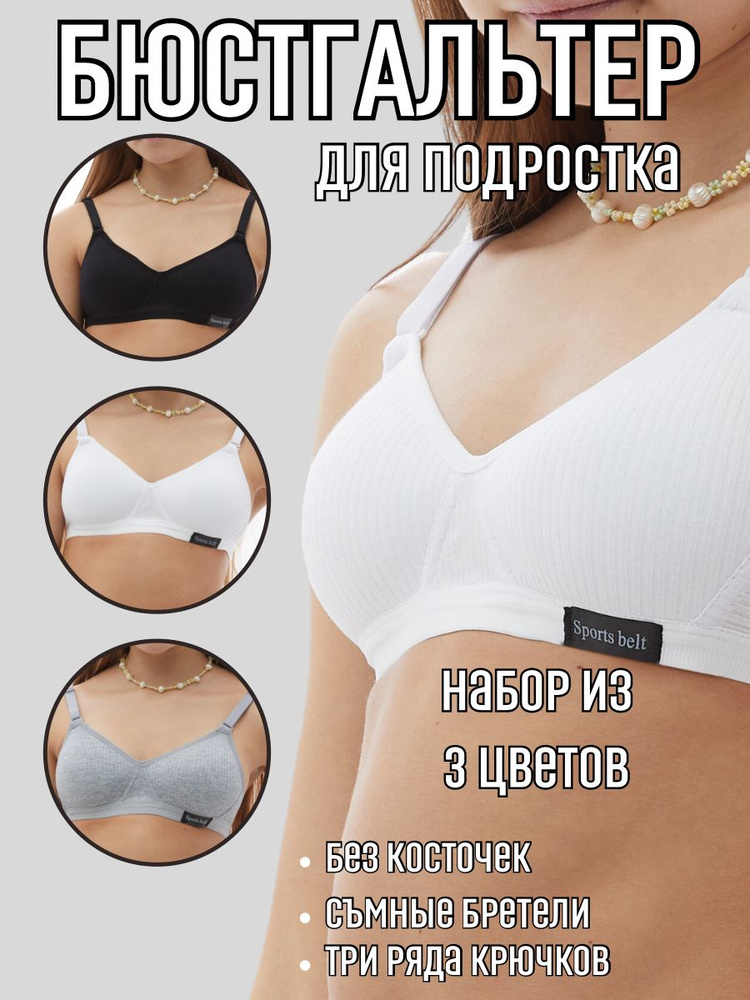 Бюстгальтер GROUZZI Нижнее белье - купить с доставкой по выгодным ценам в интернет-магазине OZON ...