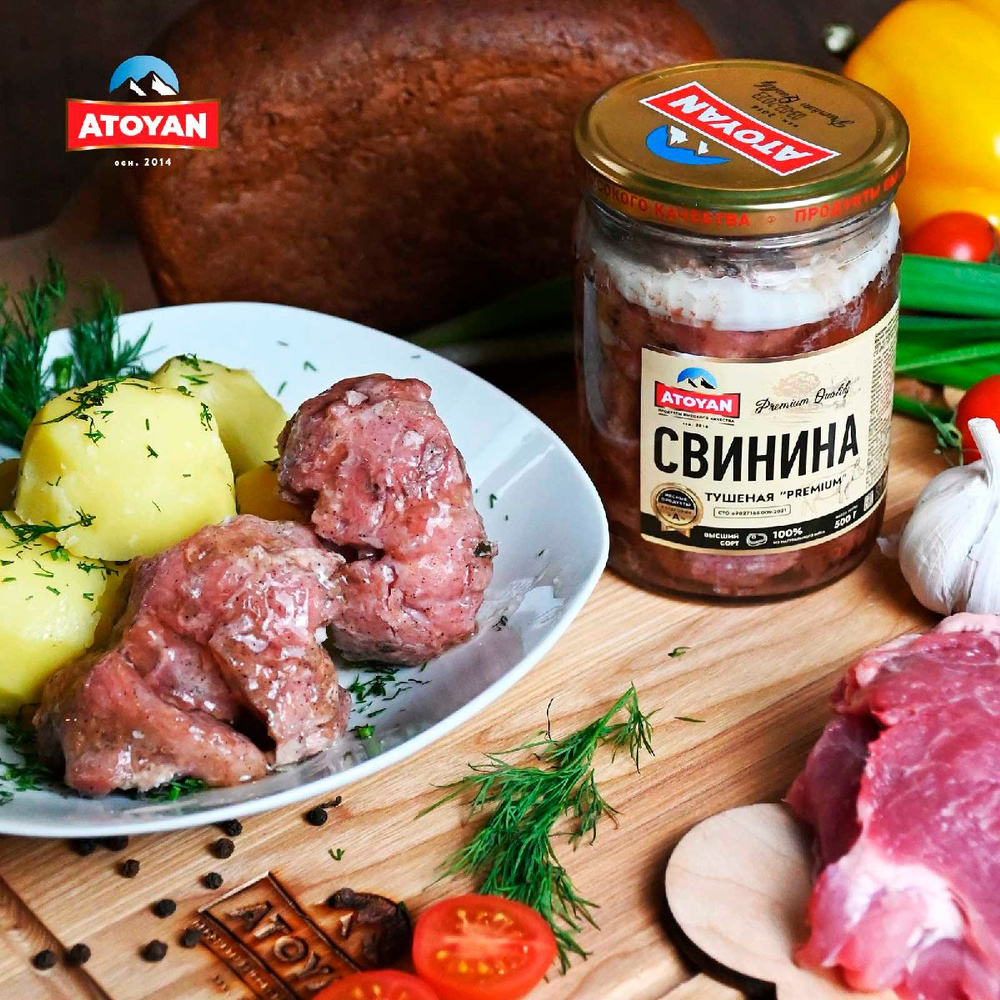 Свинина тушеная ATOYAN Premium Высший сорт, 500гр - купить с доставкой ...