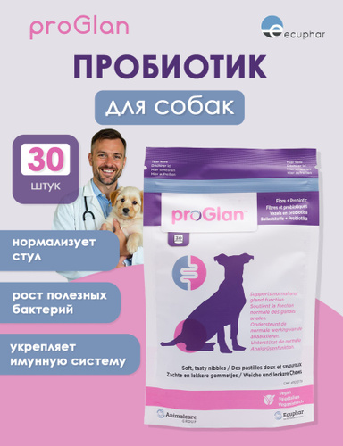 Отзывы на Пробиотик для собак Proglan 30 шт. от покупателей OZON