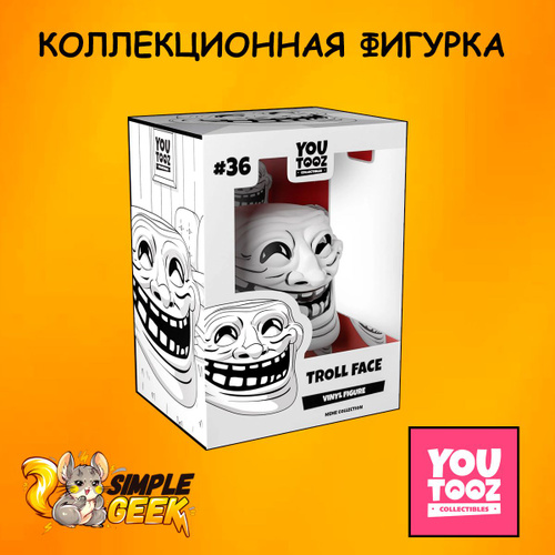 Отзывы на Фигурка Youtooz Лицо тролля (мем) / Troll face Meme Youtooz ...