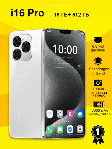 5 отзыв на Up-summer Смартфон i16Pro - это совершенно новый смартфон, выпущенный в 2025 году. Он ...