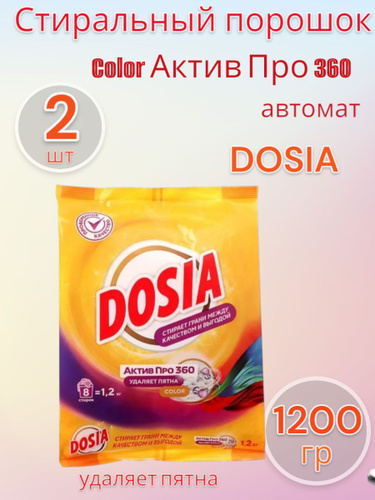 3 отзыв на DOSIA Cтиральный порошок автомат Color Актив Про 360 ...
