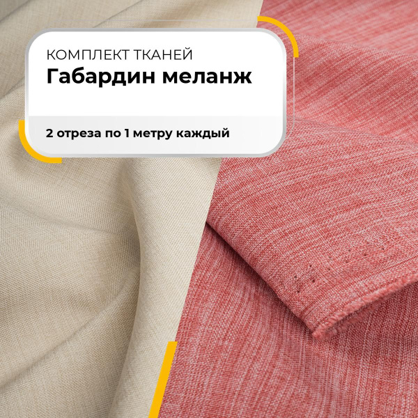 Ткань для рукоделия набор, ткани для шитья одежды, пэчворка и ...