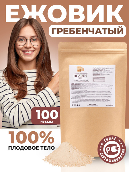 Ежовик (ежевик) Гребенчатый 100% натуральный грибной порошок 100 грамм ...