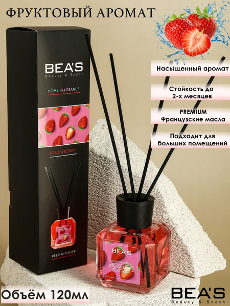 Ароматический диффузор BEA'S Beauty & Scent, Жидкий, Ваниль, Клубника ...