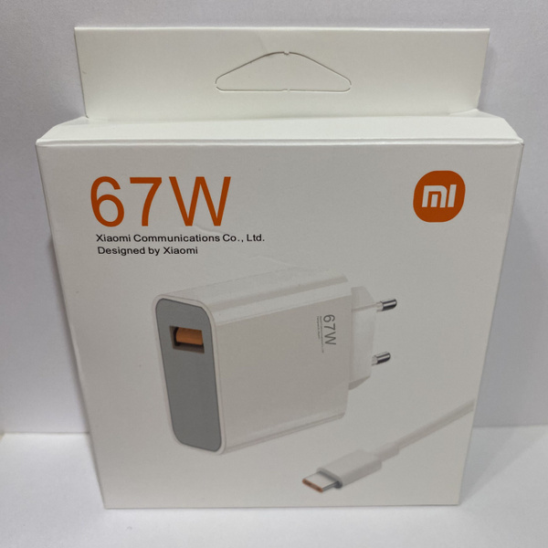 Сетевое зарядное устройство Mi 67W Power Adapter Suit, 67 Вт, USB 2.0 ...