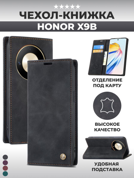 Чехол книжка на Honor X9b Хонор Х9b Honor X50 Хонор Х50 - купить с ...