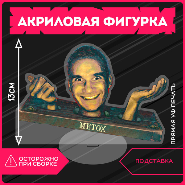 Акриловая фигурка музыка Metox - купить с доставкой по выгодным ценам в ...