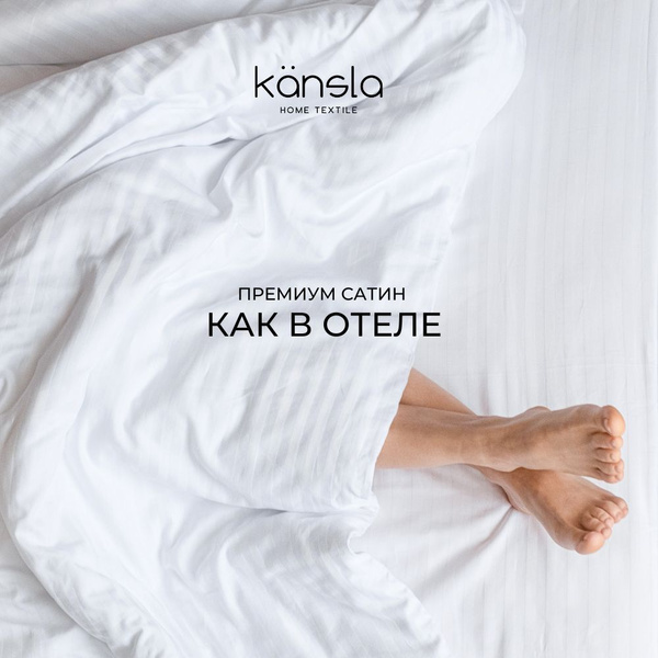 Комплект постельного белья Kansla Страйп-сатин , наволочки 50x70, 70x70 ...