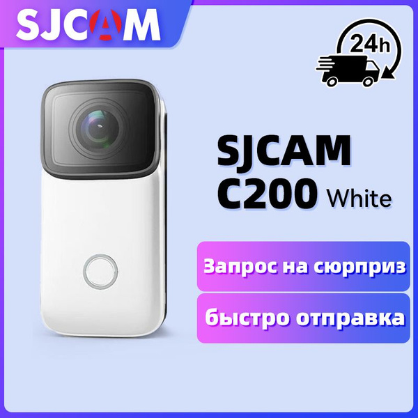 Экшн-камера SJCAM C200 купить по выгодной цене в интернет-магазине OZON ...