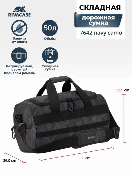 Дорожная сумка RIVACASE 7642, 50 л купить на OZON по низкой цене в Казахстане, Алматы, Астане ...