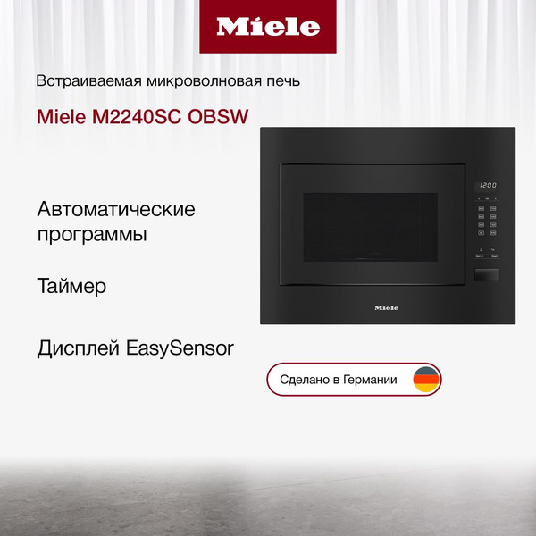 Встраиваемая микроволновая печь Miele M2240SC OBSW - купить по низким ...