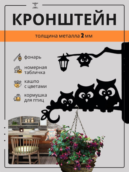 Держатель настенный кронштейн для горшков кашпо цветов сада - купить по ...